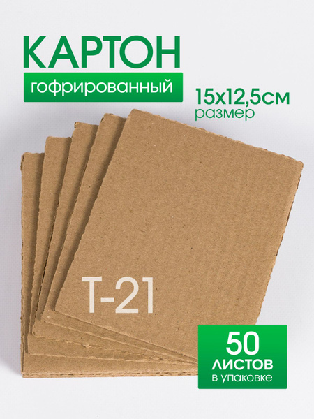 Гофролист SoftHome, 15 х 12.5 купить c доставкой на OZON по низкой цене (1784963959)