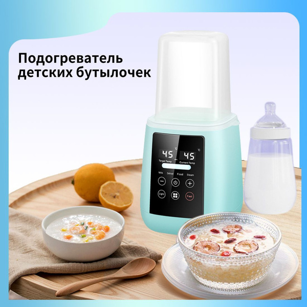 Подогреватель стерилизатор электрический для бутылочек, сосок, пустышек ...