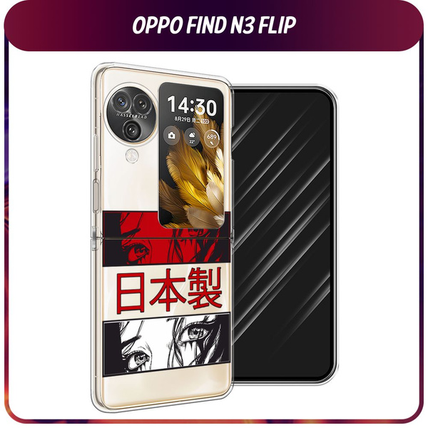 Силиконовый чехол на Oppo Find N3 Flip / Оппо Финд Н3 Флип - "Аниме ...