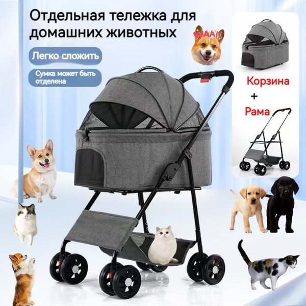Коляска для перевозки животных,Маленькие коляски для домашних животных ...