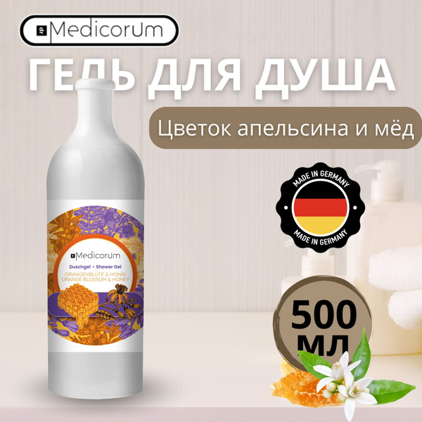 Гель для душа DR MEDICORUM Апельсин Мед 500 мл купить на OZON по низкой ...