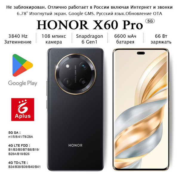 Смартфон Honor X60 Pro,схожий X9c;CN версия;Google GMS,Батарея 6600 мАч,Камера 108 мпикс； 512 ГБ ...