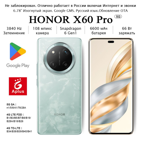 Смартфон Honor X60 Pro,схожий X9c;CN версия;Google GMS,Батарея 6600 мАч,Камера 108 мпикс； 128 ГБ ...