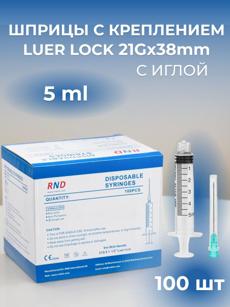 Шприцы Luer Lock 5 ml с иглой 100 шт купить на OZON по низкой цене ...