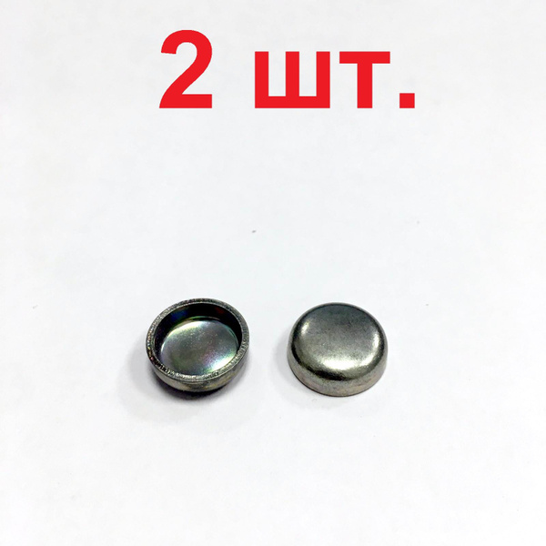 N01190710 Заглушка блока цилиндров 14мм VAG оригинал - 2 шт. купить на ...