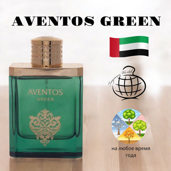 Fragrance Вода парфюмерная Aventos Green 100 мл купить на OZON по ...