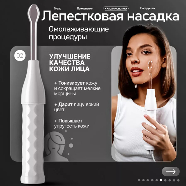 Дарсонваль Dars2.0_AS L купить на OZON по низкой цене (1884255583)