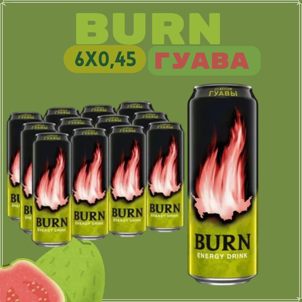 Энергетический напиток Burn Гуава 6х0.45л купить на OZON по низкой цене ...