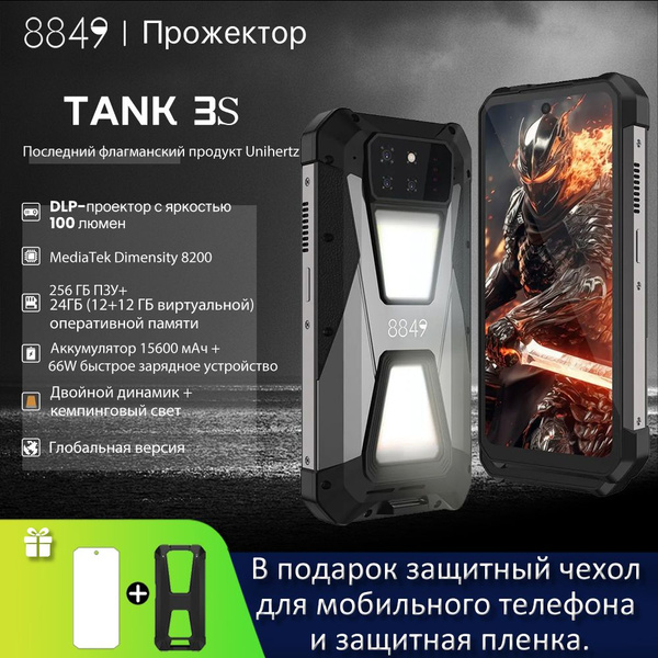 Смартфон Unihertz TANK 3S 256 ГБ 12 ГБ Черный IPS 2 SIM купить c ...