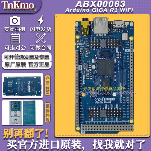 Arduino GIGA R1 WiFi ABX00063 Модуль разработки купить на OZON по низкой цене (1803483937)