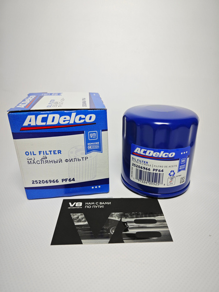 ACDelco Фильтр масляный арт. 25206966, 1 шт. купить на OZON по низкой ...