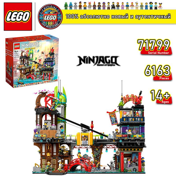 Конструктор LEGO Городской рынок,6163 деталей, возраст от 14+,71799 ...