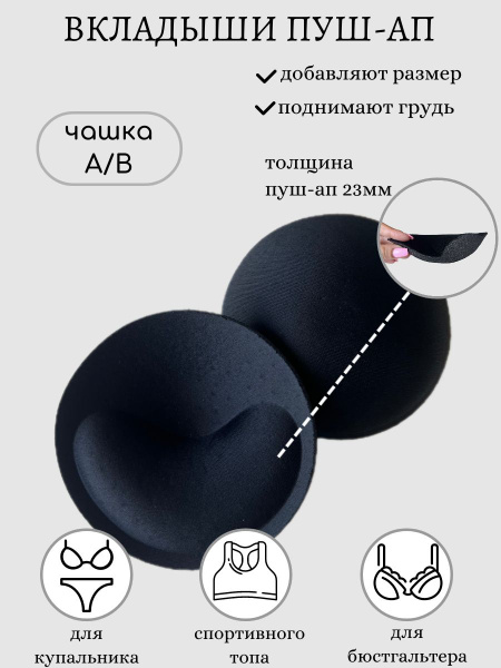 Вкладки для бюстгальтера Женский, размер 70B, 70AA Нейлон черный Китай ...