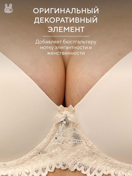 Бюстгальтер Женский DALSONG на косточках, формованная чашка, размер 80B бежевый Полиамид ...