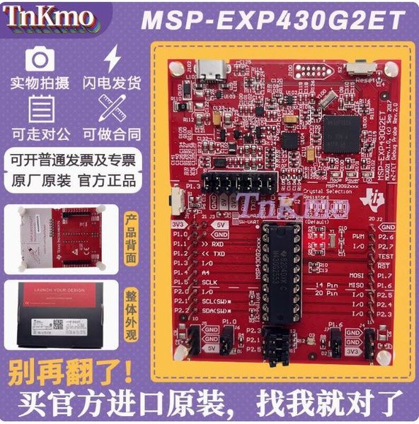 Набор для разработки панели запуска Spot MSP-EXP430G2ET MSP430G2553 купить на OZON по низкой ...