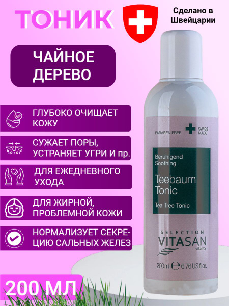VIVASAN Тоник Чайное дерево Вивасан купить на OZON по низкой цене (1655806306)