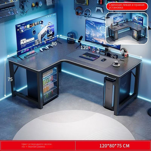 Игровой компьютерный стол DGWC MALL SKU00078, 80х120х75 см купить c ...