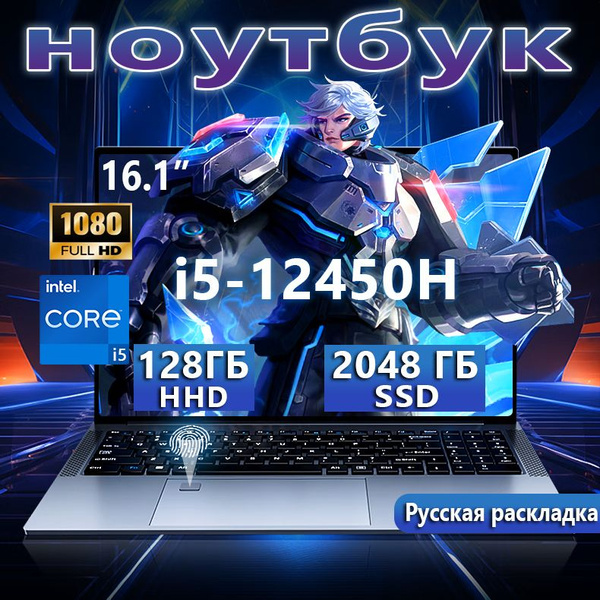 Игровой ноутбук QQO J45 Intel Core i5-12450H 16 ГБ 16 ГБ, серебристый ...