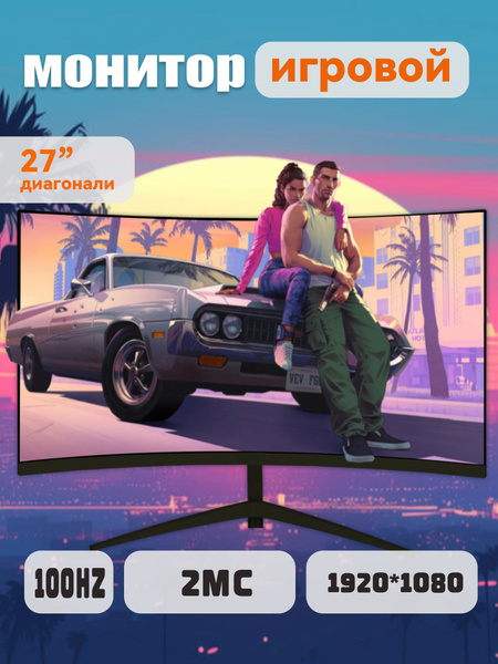 27" Монитор Игровой монитор,1K100 гц,Быстрый отклик 2MC, черный купить на OZON по низкой цене ...