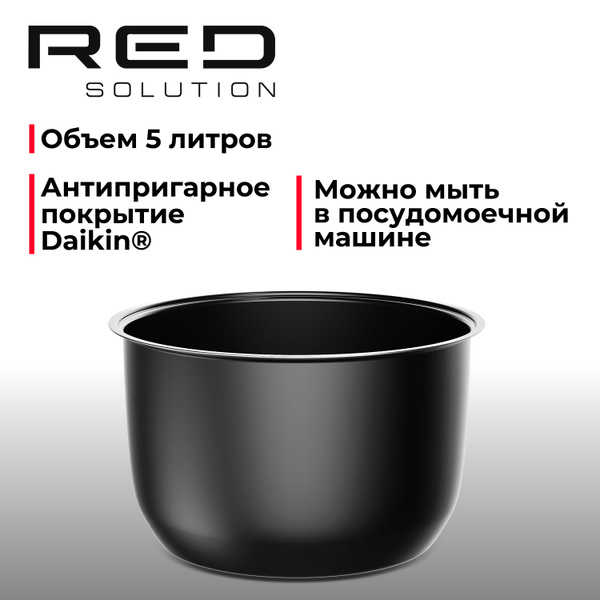Чаша MBA52 для мультиварки RED SOLUTION M4100 купить на OZON по низкой цене (1768078277)