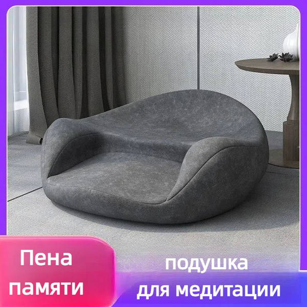 подушка для медитации купить на OZON по низкой цене (1832245507)