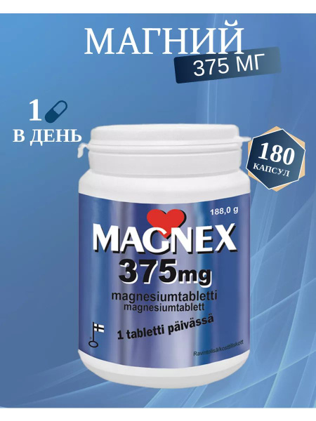Magnex 375 mg / Магний 375 мг, 180 ТАБ купить на OZON по низкой цене ...