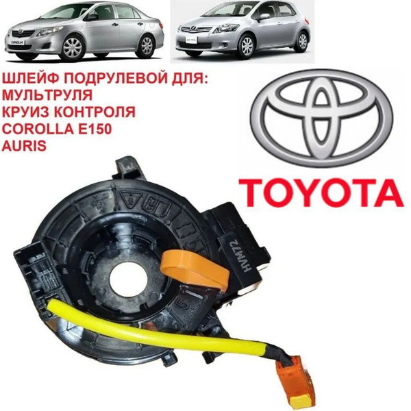 Шлейф подрулевой улитка контактная группа часовая пружина кольцо SRS ...