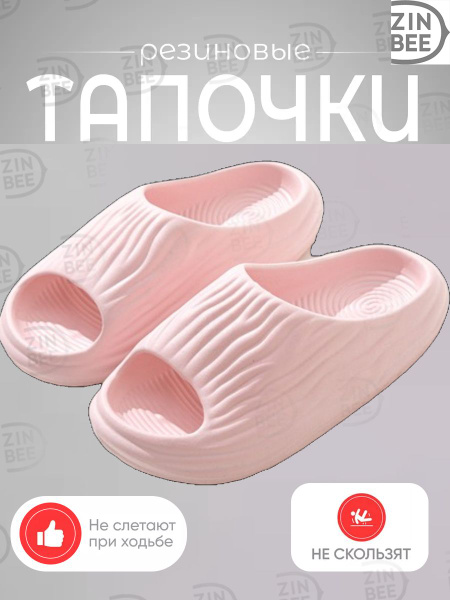 Тапочки Мужской, Женский ZinBee, размер 38, 39 розовый Кисточки Закрытый нос Китай На любой ...