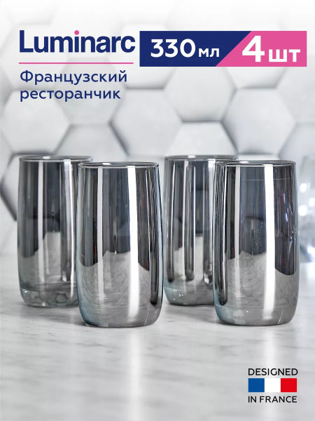 Набор стаканов Luminarc, 330 мл купить c доставкой на OZON по низкой цене (1224985185)