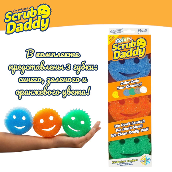 Губка Scrub Daddy, 1 уп, Полиуретан купить c доставкой на OZON по ...