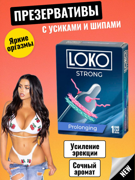 Презервативы с усиками, презервативы с шипами Sitabella купить на OZON по низкой цене (1841078214)