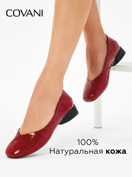 Туфли Женский Covani Кожа натуральная лакированная, размер 41 Стандартный низкий (до 4 см) 7 ...