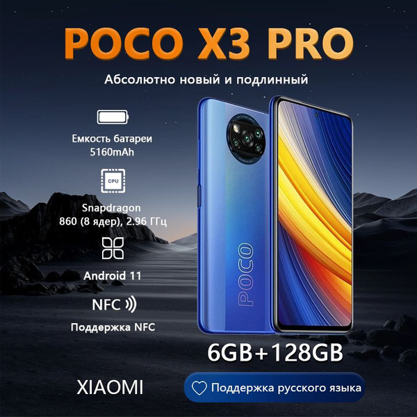 Смартфон Xiaomi poco 128 ГБ 6 ГБ Синий IPS 2 SIM купить c доставкой на ...