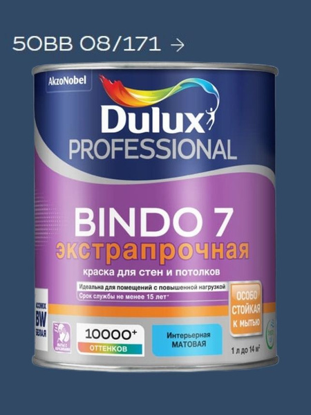 колерованная краска DULUX BINDO 7 матовая моющаяся интерьерная, 1л, 50BB 08/171 купить на OZON ...