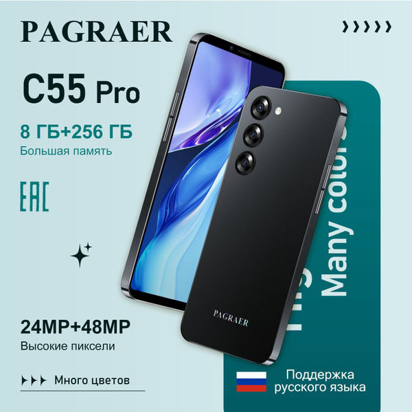 Смартфон PAGRAER C55 Pro 256 ГБ Черный 6.8 IPS C55 Pro купить c ...