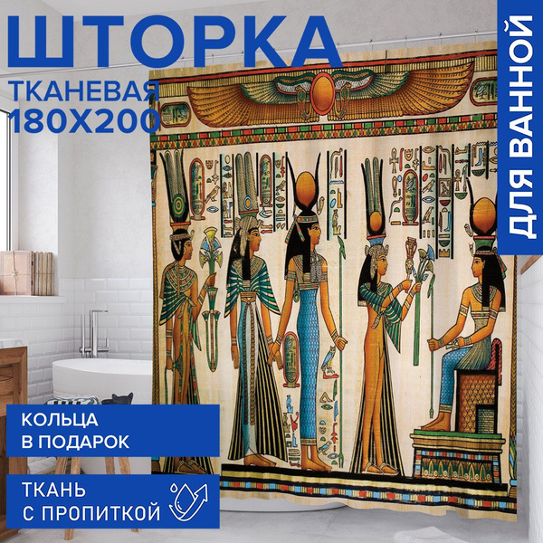 Штора для ванной 200x180 см JoyArty ширма плотные ширина 180 высота 200 для бани санузлов дома ...