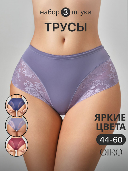 Комплект трусов Женский OIRO макси, бразильяна Полиамид, Лайкра синяя волна, фиолетовый, размер ...