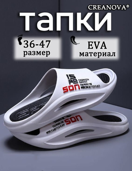 Тапочки Мужской CREANOVA, размер 38, 39 белый На любой сезон купить c доставкой на OZON по ...