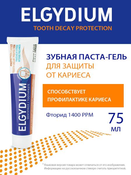 ELGYDIUM Зубная паста Decay Protection Intense Freshness защита от ...