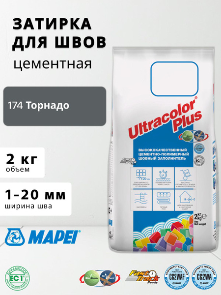 Затирка Mapei Ultracolor Plus №174 (Торнадо), 2 кг. купить на OZON по ...