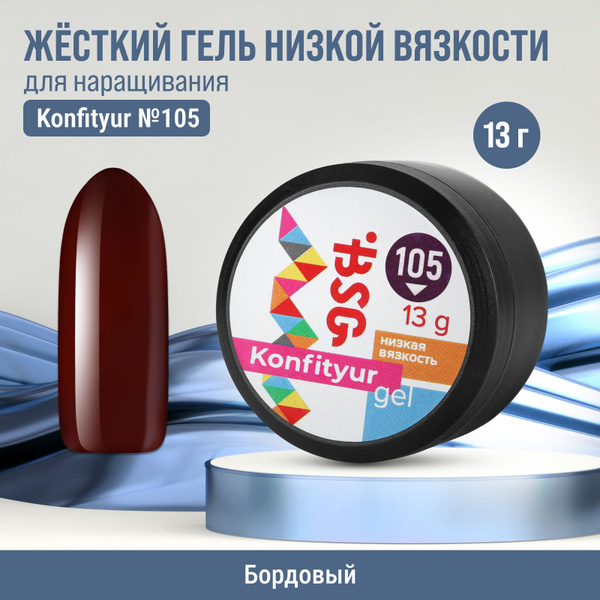 Bio Stretch Gel, Жёсткий гель для наращивания Konfityur №105, 13 г ...