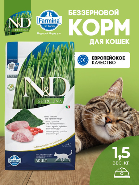 Farmina Сухой корм Н&Д Спирулина для взрослых кошек с ягненком 1,5 кг купить на OZON по низкой ...