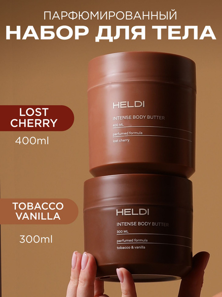 Крем для тела, крем баттер парфюмированный, набор HELDI купить на OZON по низкой цене (1775449677)