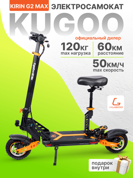 Вопросы и ответы о Электросамокат Kugoo Kirin G2 MAX 800W, до 50 км/ч, 60 км пробег, Самокат ...