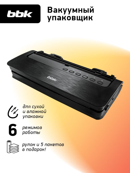 Вакуумный упаковщик BBK BVS801 черный, степень вакуума 0.8 бар ...
