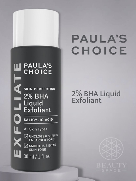 Paula’s Choice Концентрат для ухода за кожей Осветление, 30 мл купить ...