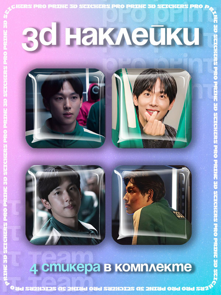 Наклейки на телефон 3д стикеры Игра в кальмара 2 333 игрок купить на ...