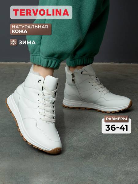 Ботинки Женский Tervolina кремово-белый, размер 40 Зима 6 Шнурки Без каблука Шнуровка Россия ...