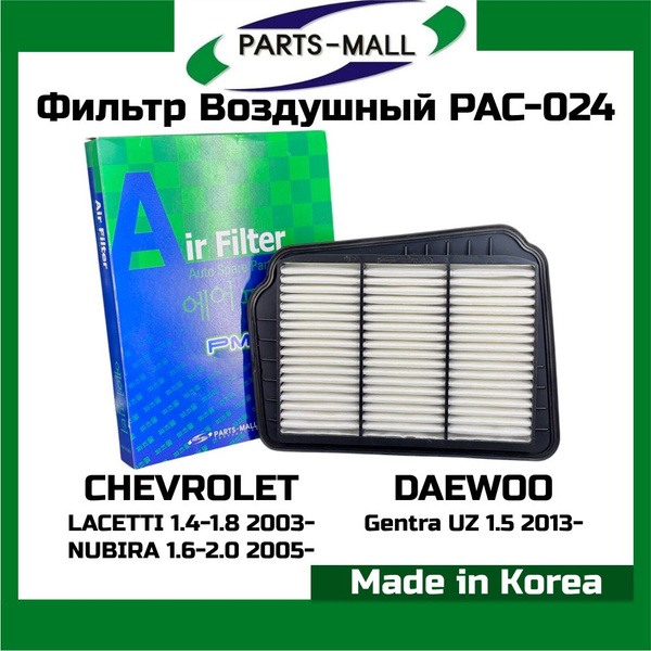 Фильтр воздушный Parts Mall (Корея) PAC-024 Chevrolet Lacetti (J200) 03 ...