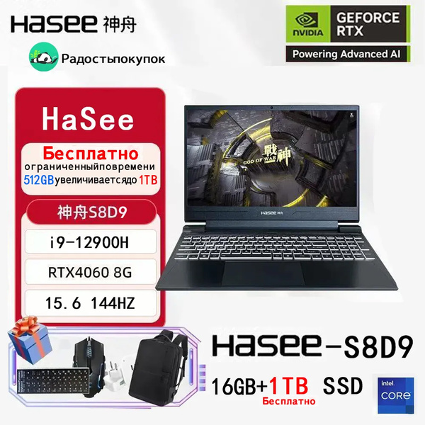 Игровой ноутбук Hasee Игровые ноутбуки S8D6 :i7-12650h RTX4060 Intel Core i9-12900H 16 ГБ 16 ГБ ...